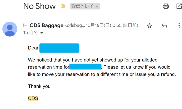 バンクーバー国際空港の手荷物預かり所予約方法 - ひやまんブログ