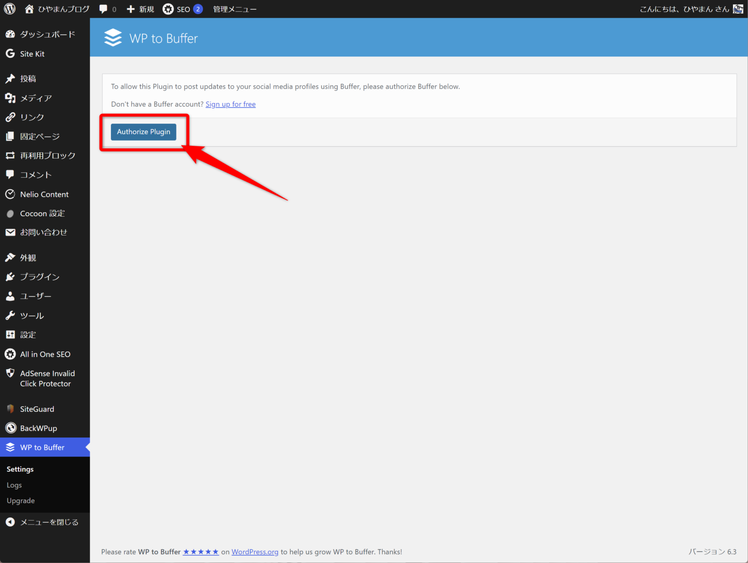 【WordPress+X(Twitter)連携】WP to Bufferを使ってブログ記事投稿の通知をTwitterにも自動投稿する方法 - ひやまんブログ