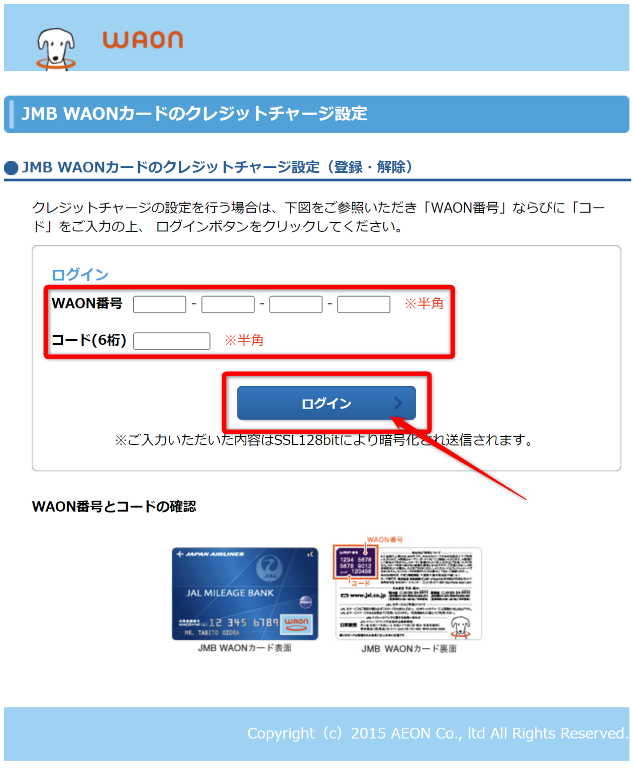 JALカード＋JMB WAON＋POSAカードを組み合わせてJALマイルを2%還元で獲得する方法 - ひやまんブログ